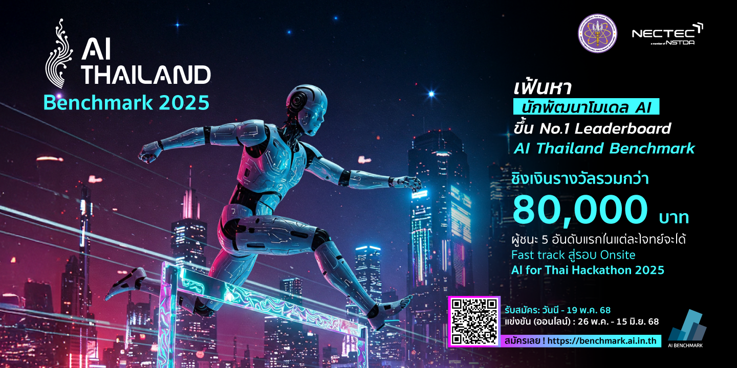 AI Thailand Benchmark Programs